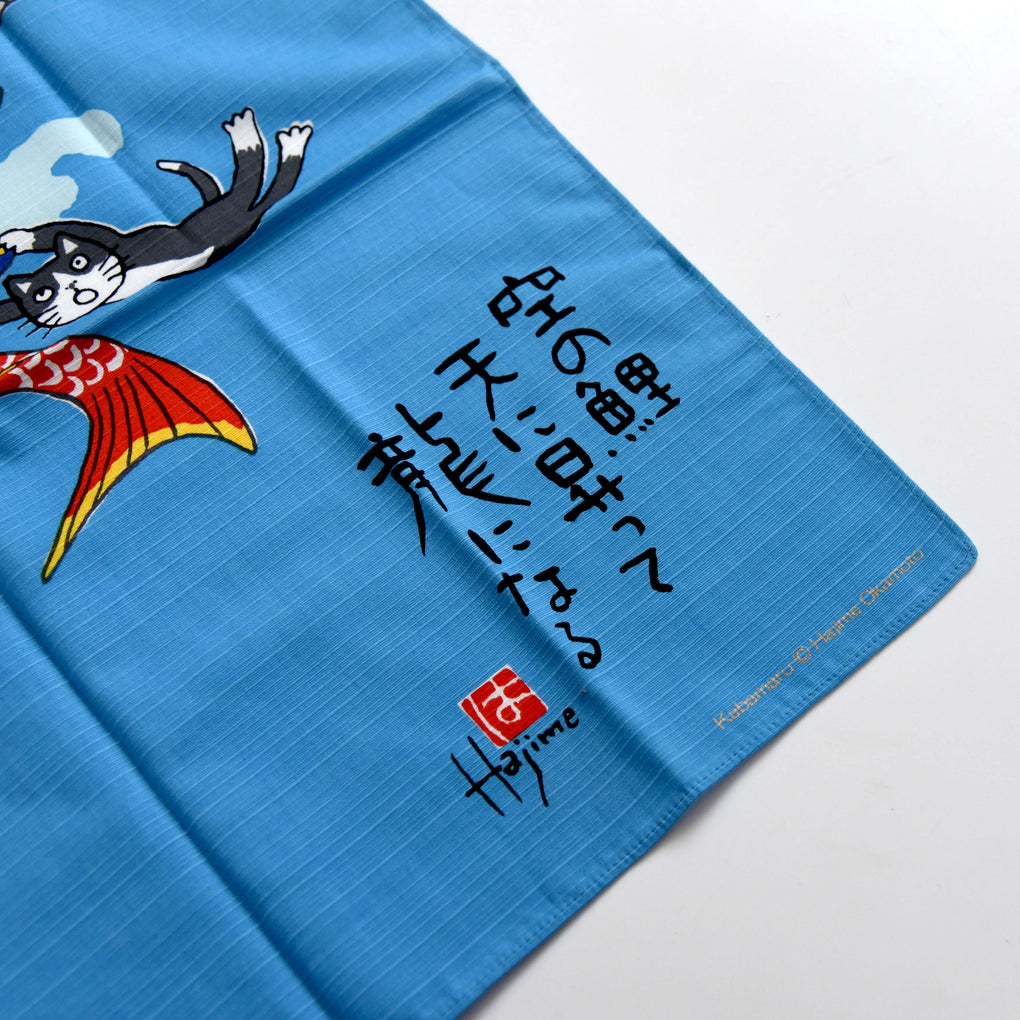 Kabamaru Koinobori Furoshiki – Umami Mart